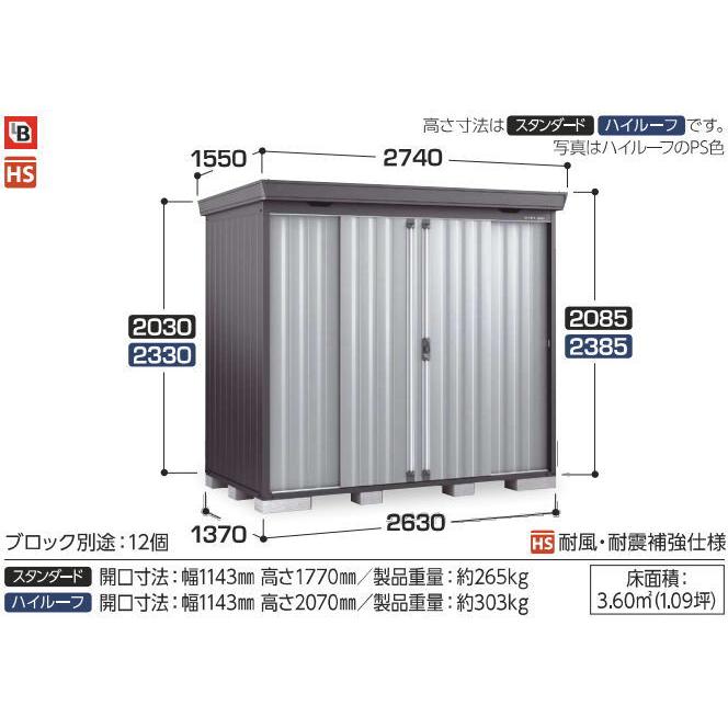 イナバ物置 関西限定 標準組立工事付 フォルタ フランネルグレー FS-2614HF ハイルーフ 一般型 物置 屋外 おしゃれ スチール物置 稲葉製作所 : タックオンライン ヤフー店 ...