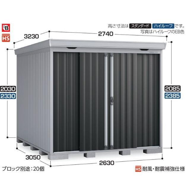 イナバ物置 関西限定 標準組立工事付 イナバ物置 フォルタ FS-2630H ハイルーフ 一般型 物置 屋外 収納庫 物置 おしゃれ スチール物置 稲葉製作所 : タックオンライン ヤフー店 ...