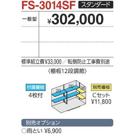 イナバ物置 関西限定 標準組立工事付 フォルタ フランネルグレー FS-3014SF スタンダード 一般型 物置 屋外 おしゃれ スチール物置 稲葉製作所 : タックオンライン ヤフー店 ...