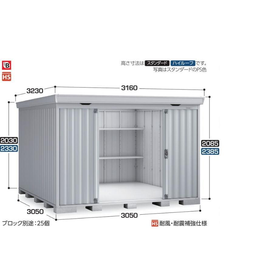 イナバ物置 関西限定 標準組立工事付 イナバ物置 フォルタ FS-3030S スタンダード 一般型 物置 屋外 収納庫 物置 おしゃれ スチール物置 稲葉製作所 : タックオンライン ヤフー店 ...