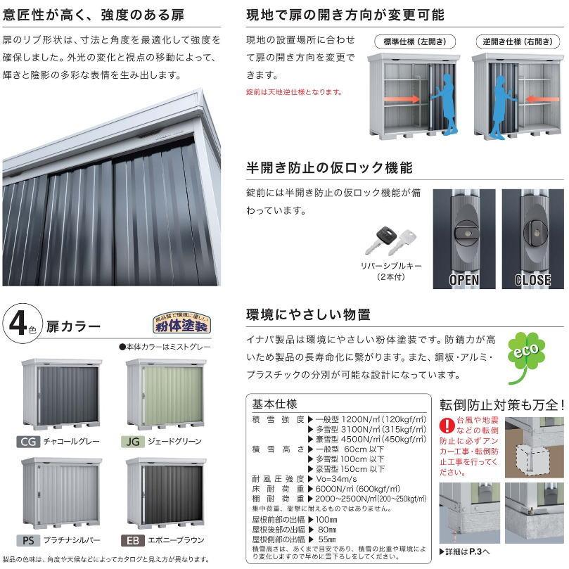 関西限定 標準組立工事付 イナバ物置 フォルタ FS-4422H ハイルーフ 一般型 物置 屋外 収納庫 物置 おしゃれ スチール物置 稲葉製作所 : タックオンライン ヤフー店 - 通販 ...