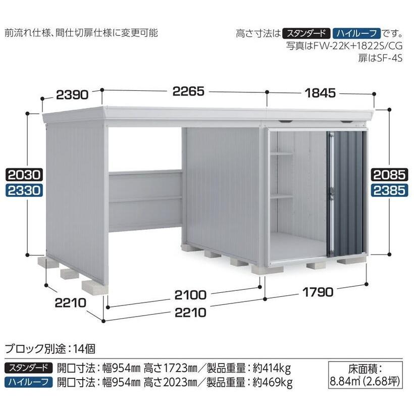 関西限定 標準組立工事付 イナバ物置 フォルタウィズ FW-1822+22KH ハイルーフ 一般型 物置 屋外 収納庫 物置 おしゃれ 屋外 スチール物置 稲葉製作所 : fw-1822 ...