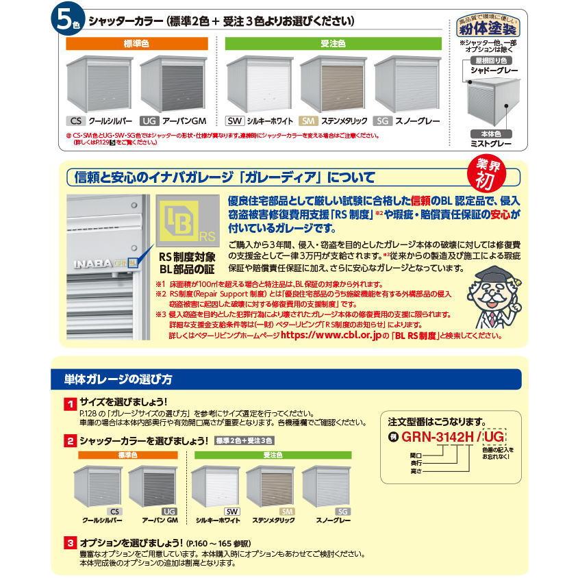ガレーディア 【関西限定！配送のみ お客様組立品】イナバ物置 ガレージ ガレーディア GRN-3126・62J ジャンボ 一般型 車庫 イナバガレージ : タックオンライン ヤフー店 - 通販 ...