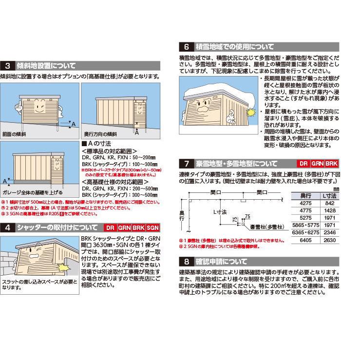 ガレーディア 【関西限定！配送のみ お客様組立品】イナバ物置 ガレージ ガレーディア GRN-3626・62H ハイルーフ 一般型 車庫 イナバガレージ : タックオンライン ヤフー店 ...