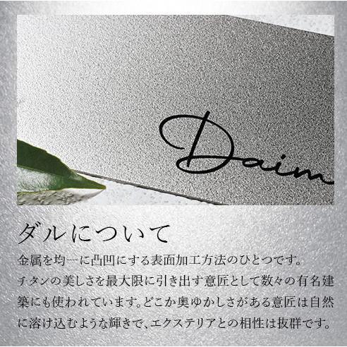 美濃クラフト チタン表札 JTP-11 表札 おしゃれ かわいい : タックオンライン ヤフー店 - 通販 - Yahoo!ショッピング