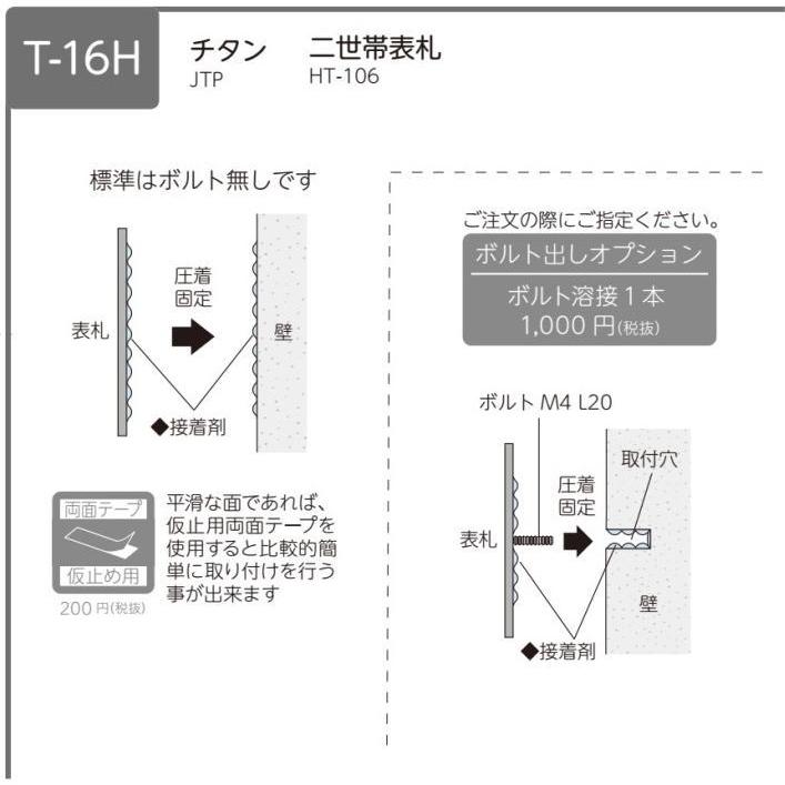 美濃クラフト チタン表札 JTP-11 表札 おしゃれ かわいい : タックオンライン ヤフー店 - 通販 - Yahoo!ショッピング