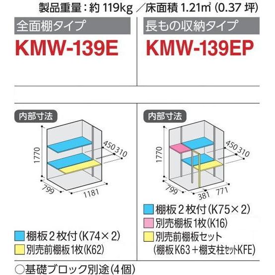 イナバ物置 関西限定 標準組立工事付 イナバ物置 ナイソーシスター KMW-139E 物置 屋外 収納庫 物置 おしゃれ スチール物置 稲葉製作所 : タックオンライン ヤフー店 - 通販 ...