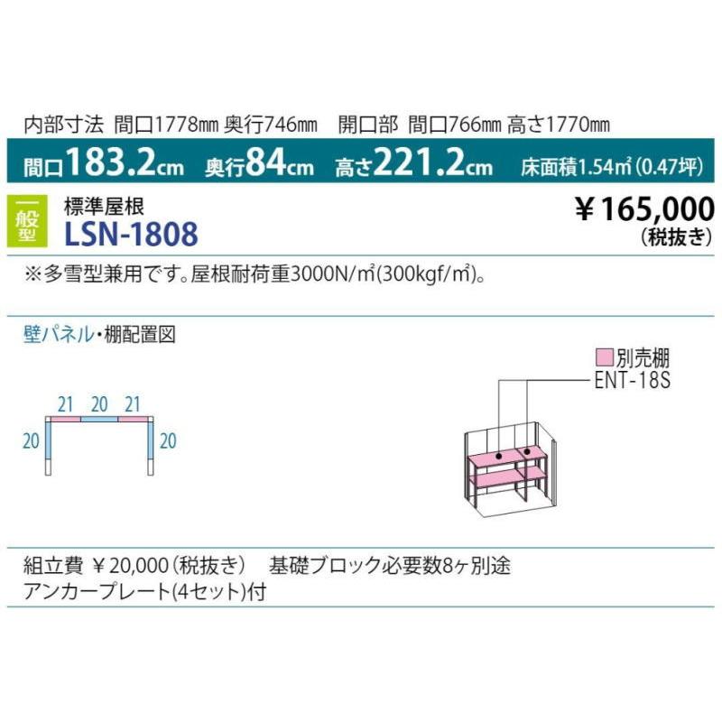 タクボ 物置 LSN-1808 リジュー LEISURE【商品配送のみ】物置 屋外 収納庫 おしゃれ ベランダ収納庫 スチール物置 : タックオンライン ヤフー店 - 通販 - Yahoo ...
