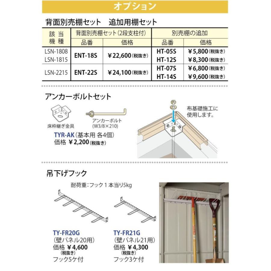 タクボ 物置 LSN-2215 リジュー LEISURE【商品配送のみ】物置 屋外 収納庫 おしゃれ ベランダ収納庫 スチール物置 : タックオンライン ヤフー店 - 通販 - Yahoo ...