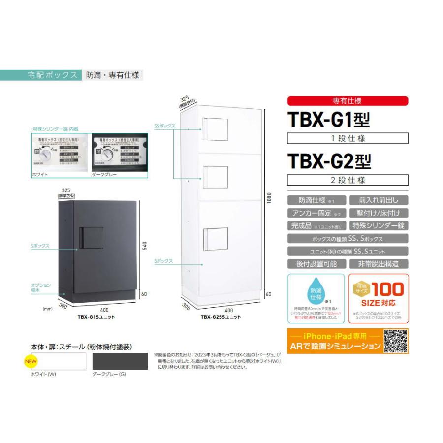 DAIKEN ダイケン ハイツ・アパート向け宅配ボックス TBX-G1S型 特殊シリンダー錠 : タックオンライン ヤフー店 - 通販 - Yahoo!ショッピング