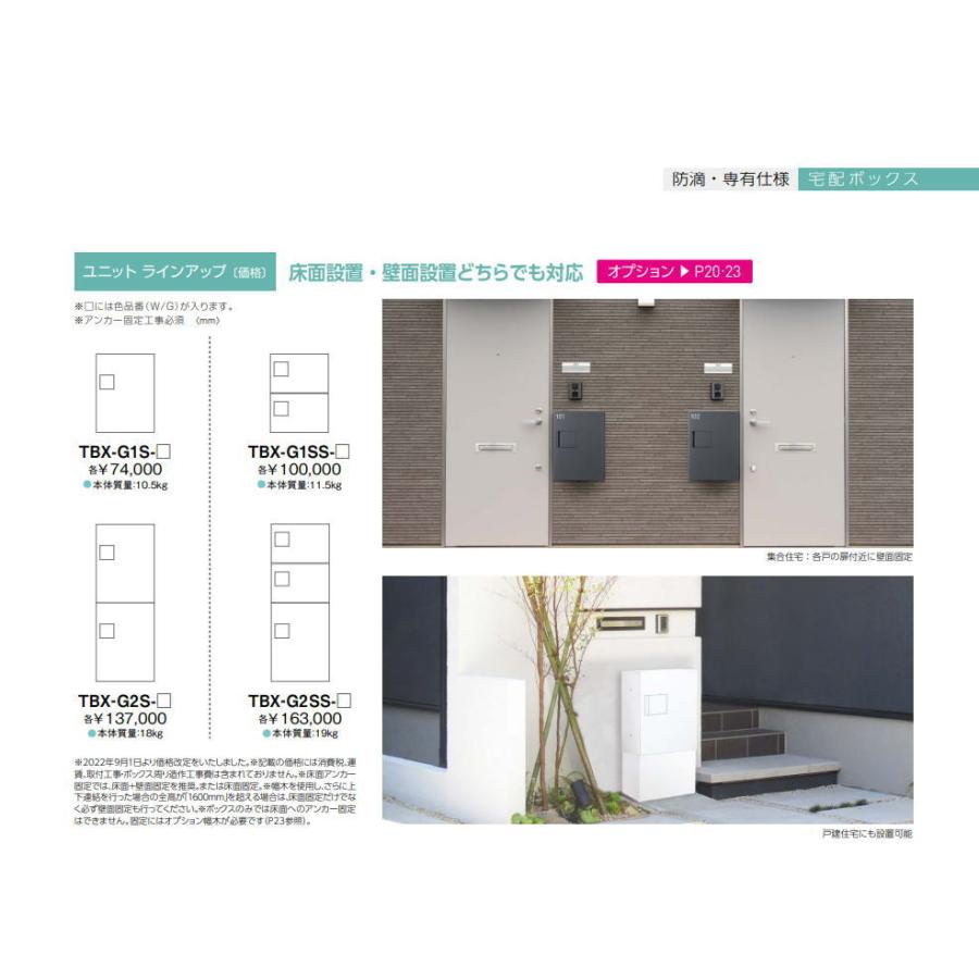 DAIKEN ダイケン ハイツ・アパート向け宅配ボックス TBX-G1S型 特殊シリンダー錠 : タックオンライン ヤフー店 - 通販 - Yahoo!ショッピング