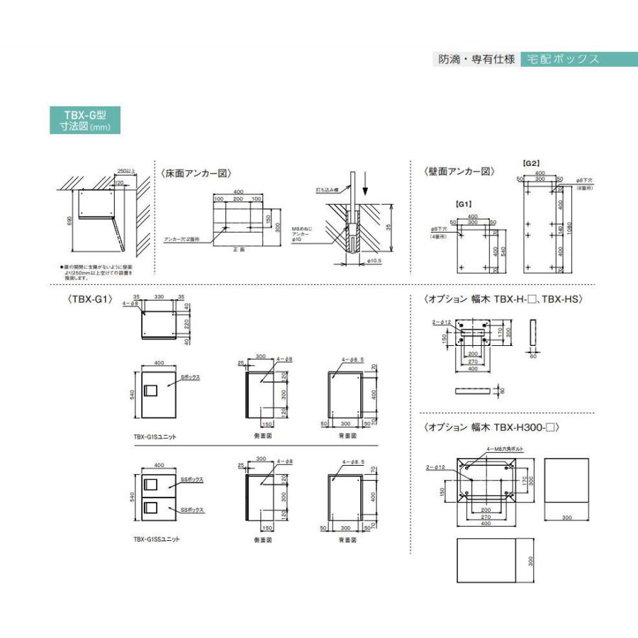 DAIKEN ダイケン ハイツ・アパート向け宅配ボックス TBX-G1S型 特殊シリンダー錠 : タックオンライン ヤフー店 - 通販 - Yahoo!ショッピング