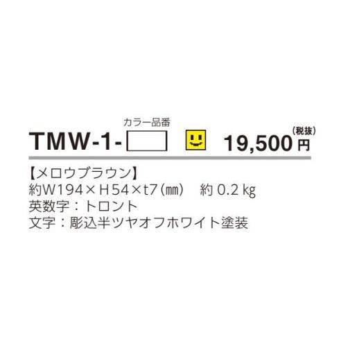 美濃クラフト 焼き物表札 メロウ TMW-1 mellow 表札 おしゃれ かわいい : タックオンライン ヤフー店 - 通販 - Yahoo!ショッピング