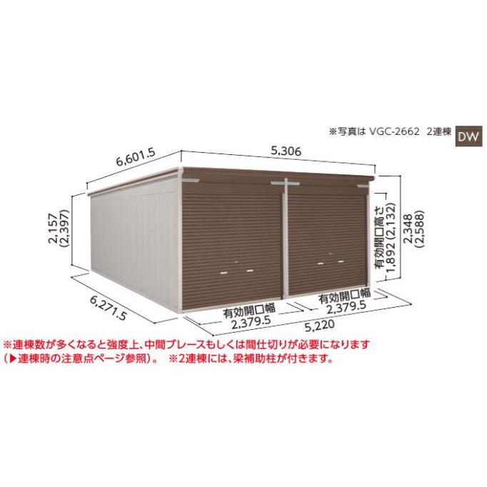 ヨドコウ ヨドガレージ VGC-2662 標準高タイプ【一般型】2連棟 ※お客様組立品 ラヴィージュ yodo 淀川製鋼所 : タック ...