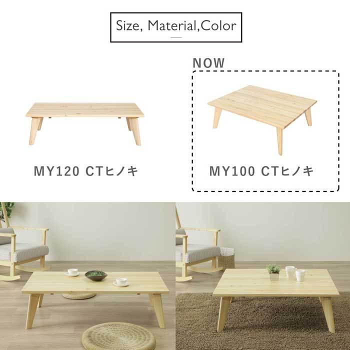 tac INTERIOR ローテーブル 110幅 センターテーブル テーブル ちゃぶ台 ヒノキ 座卓 木製テーブル リビングテーブル おしゃれ 一人暮らし ワンルーム 北欧風 : tac ...