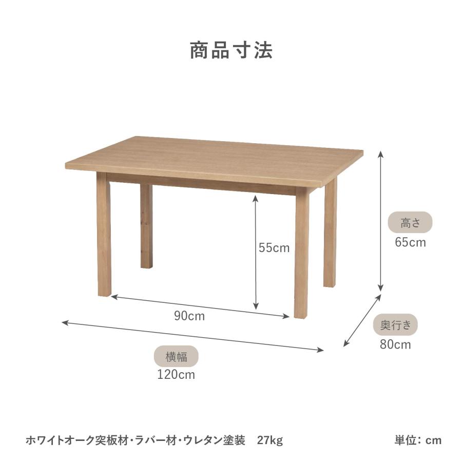 tac INTERIOR ダイニングテーブル 北欧 シンプル 無印 無垢 オーク材 おしゃれ オーク ホワイト テーブル ダイニング 木 120 2人 : tac INTERIORヤフー店 ...