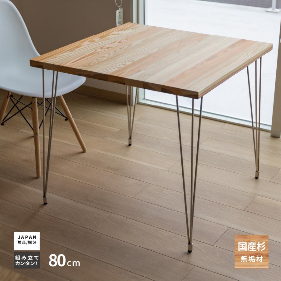 tac INTERIOR ダイニングテーブル 2人掛け 北欧 おしゃれ ステンレス脚 小さめ 80cm 幅 食卓 テーブル 単品 木製 ステンレス 無骨 ブルックリン 四人用 : tac ...