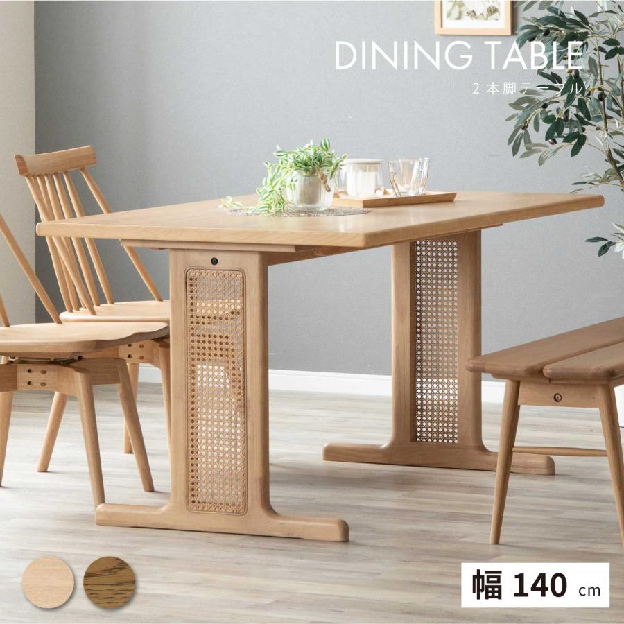 tac INTERIOR ダイニングテーブル 長方形 おしゃれ 北欧 テーブル ラタン : tac INTERIORヤフー店 - 通販 - Yahoo!ショッピング