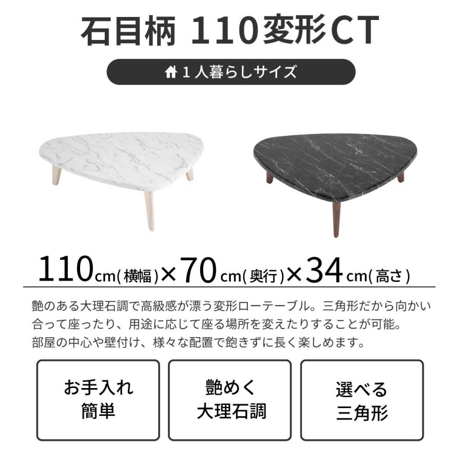 tac INTERIOR ローテーブル 変形 白 黒 北欧 大きめ 110 cm センターテーブル 大理石調 三角形 Japandi ジャパンディ おしゃれ UV塗装 一人暮らし : tac ...