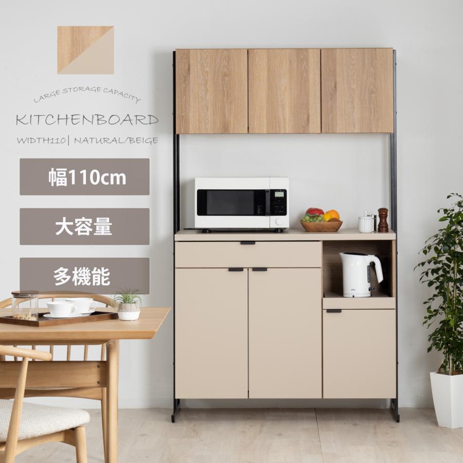 tac INTERIOR キッチンボード 幅 110 cm スリム 食器棚 木目調 レンジ台 おしゃれ キッチンカウンター キッチン収納 ハイタイプ 北欧 コンパクト スライド棚 収納棚 ...