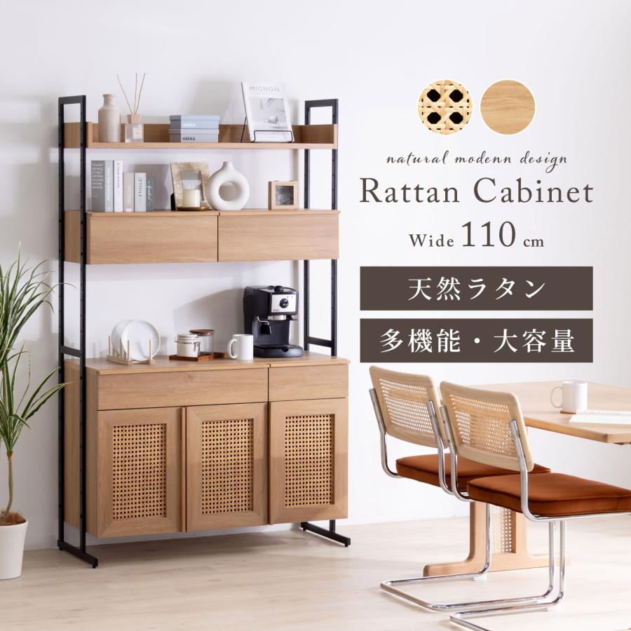 tac INTERIOR（タックインテリア） ラック シェルフ 幅 110 cm 棚 ラタン 木目調 オープンラック オープンシェルフ 収納棚 キャビネット 110cm 幅 オープン ハイ ...