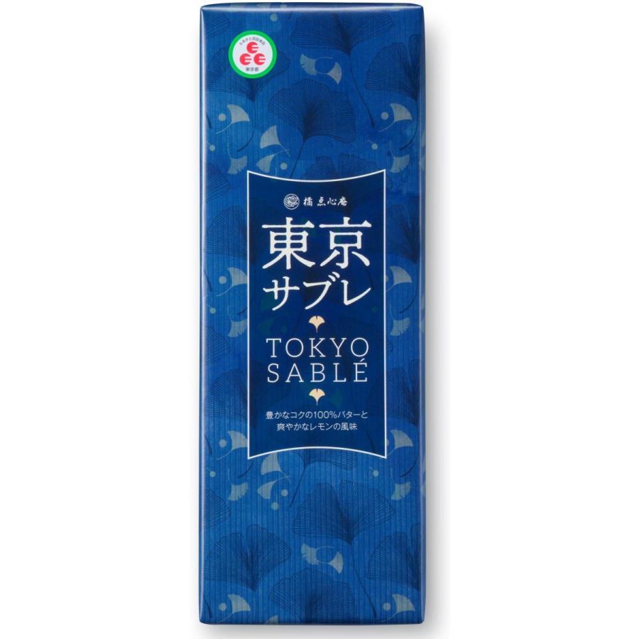 東京サブレ プレーン 8枚入【主原料国産100％】（TOKYO SABLE Plain）東京都地域特産品認証食品 : 5238 : 東京銘菓 ...