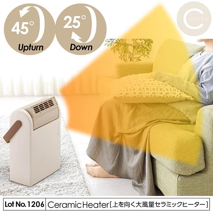 セラミックファンヒーター 上を向く大風量セラミックヒーター Pocara 1200W 操作パネル お手入れ簡単フィルター CHY-125 : 立花洋品店 - 通販 - Yahoo!ショッピング
