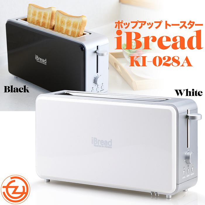 トースター ポップアップトースター iBread 2枚焼き 高級感 美しいデザイン スマート スリム レトロ コンパクト トースト パン焼き 食パン KI-028A : 立花洋品店 - 通販 ...