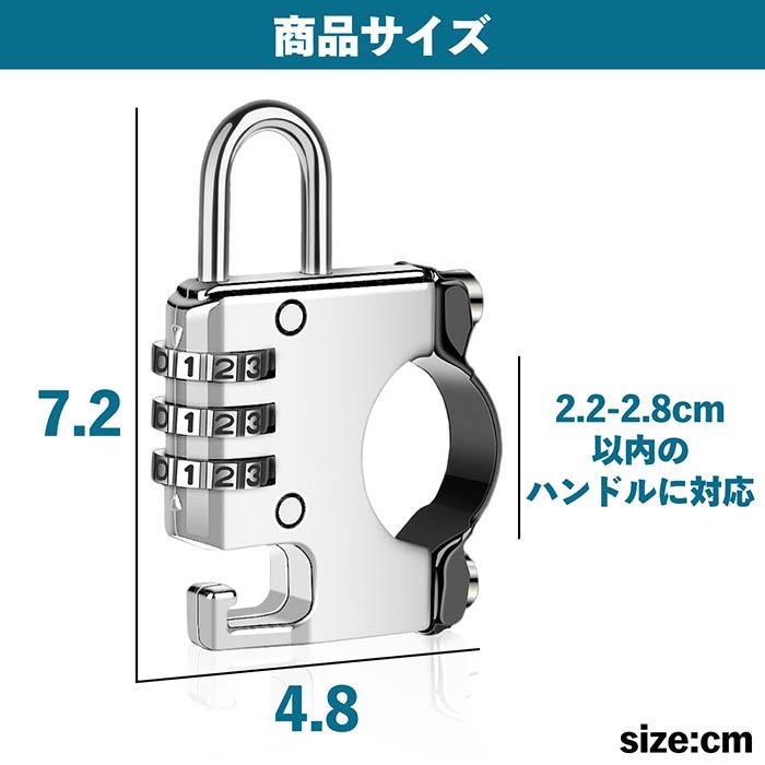 自転車ロック ヘルメットロック 自転車 ヘルメット 鍵 カギ ロック ダイヤルロック チェーン ダイヤル 子供 盗難防止 南京錠 車体 小型 防水 ヘルメッ : 立花洋品店 - 通販 ...