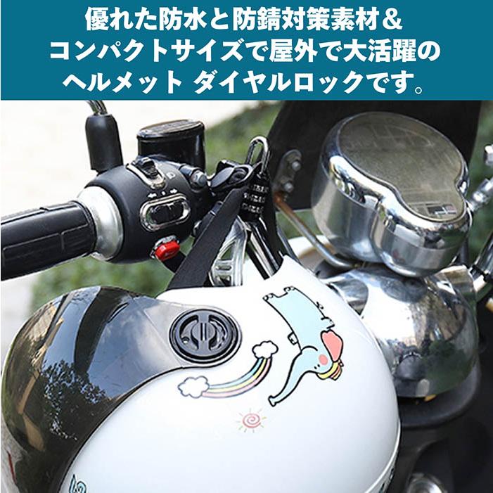 自転車ロック ヘルメットロック 自転車 ヘルメット 鍵 カギ ロック ダイヤルロック チェーン ダイヤル 子供 盗難防止 南京錠 車体 小型 防水 ヘルメッ : 立花洋品店 - 通販 ...