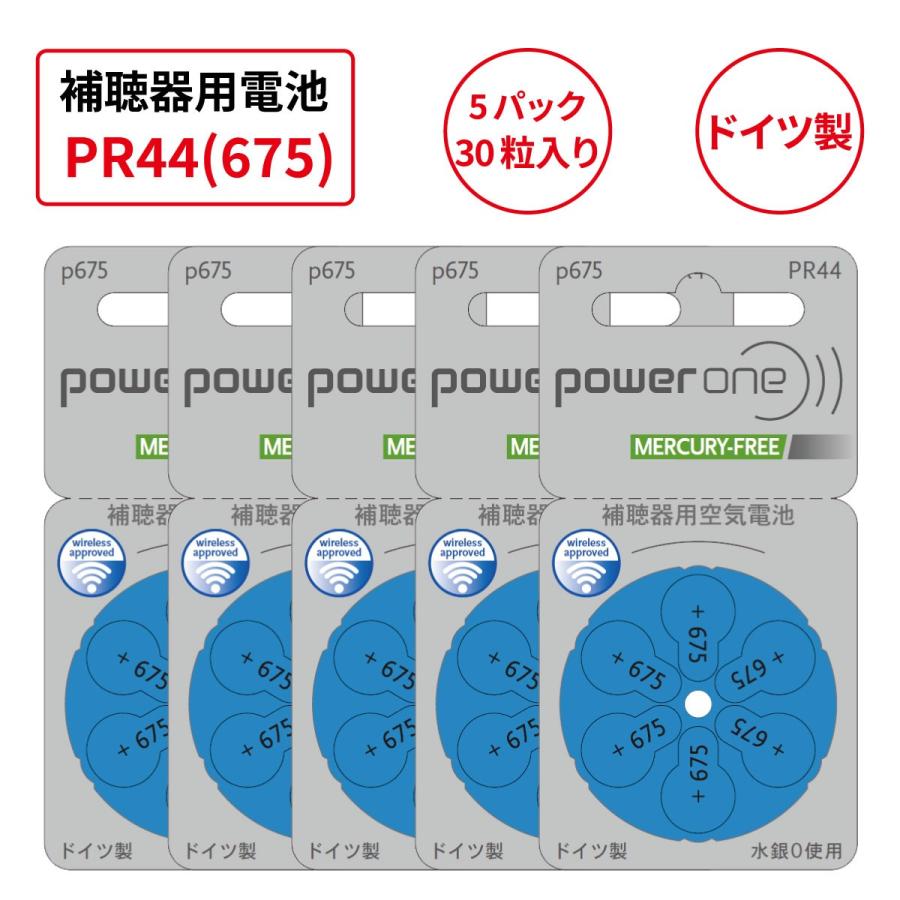 power one（パワーワン） パワーワン/PR44(675)/5パックセット/送料無料/Powerone/ファルタ/ドイツ製/補聴器電池/補聴器用空気電池/6粒1パック : 立川補聴器 ...