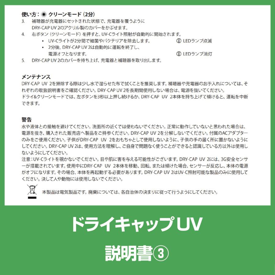 シーメンス シグニア/補聴器乾燥機/ドライキャップUV2.1/充電式補聴器専用/シグニア/オーティコン/リサウンド/ワイデックス/送料無料 : 立川補聴器センターYahoo!店 - 通販 ...