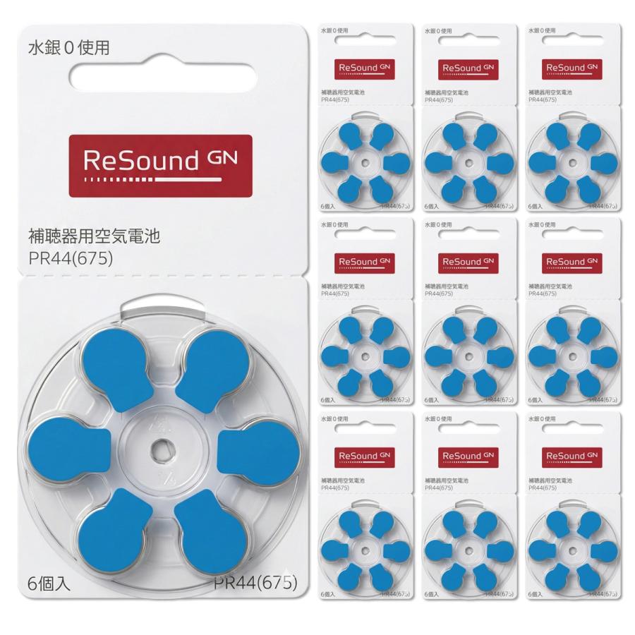ReSound 補聴器電池/PR44(675)/10パックセット/60粒/リサウンド/resound : 立川補聴器センターYahoo!店 - 通販 - Yahoo!ショッピング