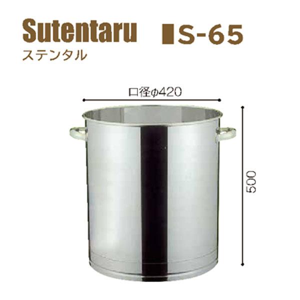 (法人送り限定) マゼラー S-65 ステンタル 65L 混合容器 (Sutentaru,mazelar) : ザ・タッキーYahoo!店 - 通販 - Yahoo!ショッピング