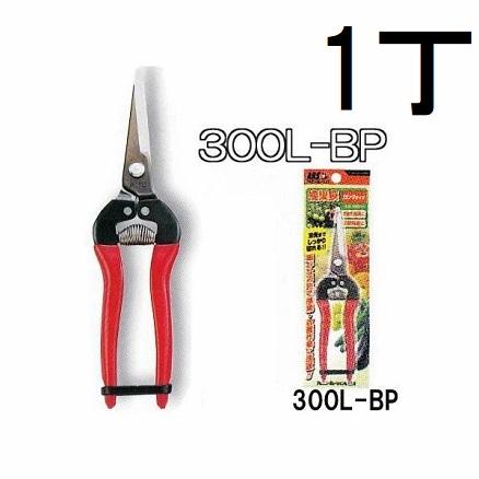 アルス ARS (アルス) 摘果鋏 ロングタイプ 300L-BP ブリスターパック (メール便) (zsヌ) : ザ・タッキーYahoo!店 - 通販 - Yahoo!ショッピング