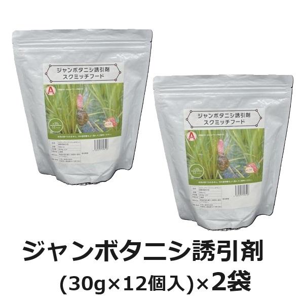 ブランド登録なし (2反用セット) ジャンボタニシ用トラップ スクミッチフードのみ 24P タニシ捕獲器 大栄工業 無農薬 水稲 : ザ・タッキーYahoo!店 - 通販 - Yahoo!ショッピング