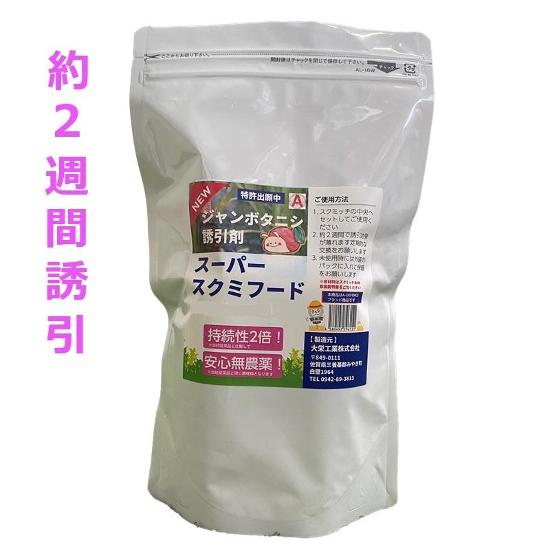 スーパースクミフード ジャンボ用 1袋(120g×2P入) (ジャンボタニシ用トラップのえさのみ) たにし捕獲器 大栄工業 スクミリンゴガイ 無農薬 水稲 : daik0010 : ザ ...