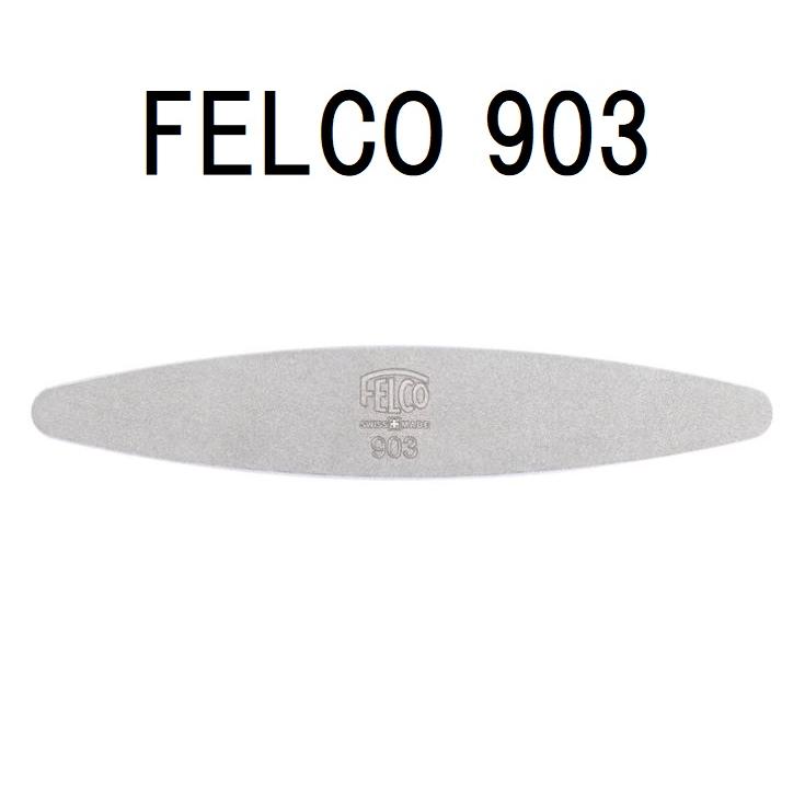 (正規品 スイス製) フェルコ903 シャープナー FELCO903 剪定鋏研磨用 (ゆうパケット等) [FELCO 瀧商店] (zmI1) : ザ・タッキーYahoo!店 - 通販 ...