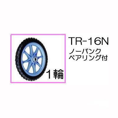 KH ノーパンクタイヤ TR-16N 1輪 (プラホイール・16インチタイヤ) 商品No.9 ハラックス タイヤセット (法人/個人 選択) : ザ・タッキーYahoo!店 - 通販 ...