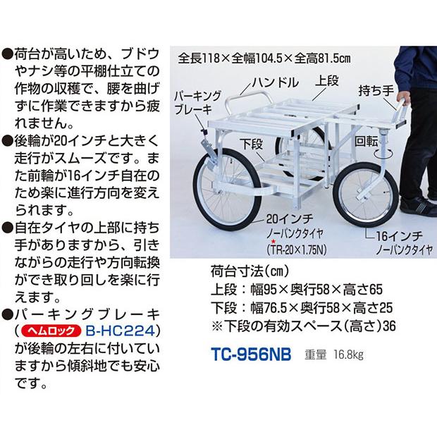 タナッコ TC-956NB 果樹収穫台車 ぶどう、梨などの収穫に 三輪台車 HARAX ハラックス : ザ・タッキーYahoo!店 - 通販 ...