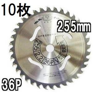 ツムラ(工具) (10枚セット特価) 津村鋼業 ツムラ チップソー V型 255×36P 1枚 草刈専用 : ザ・タッキーYahoo!店 - 通販 - Yahoo!ショッピング