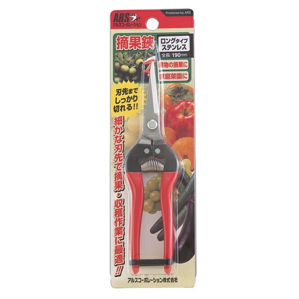 アルス ARS (アルス) 摘果鋏 300L-DX-BP ロングタイプ ステンレス (ブリスターパック入り) (メール便) (zmI1) : ザ・タッキーYahoo!店 - 通販 ...