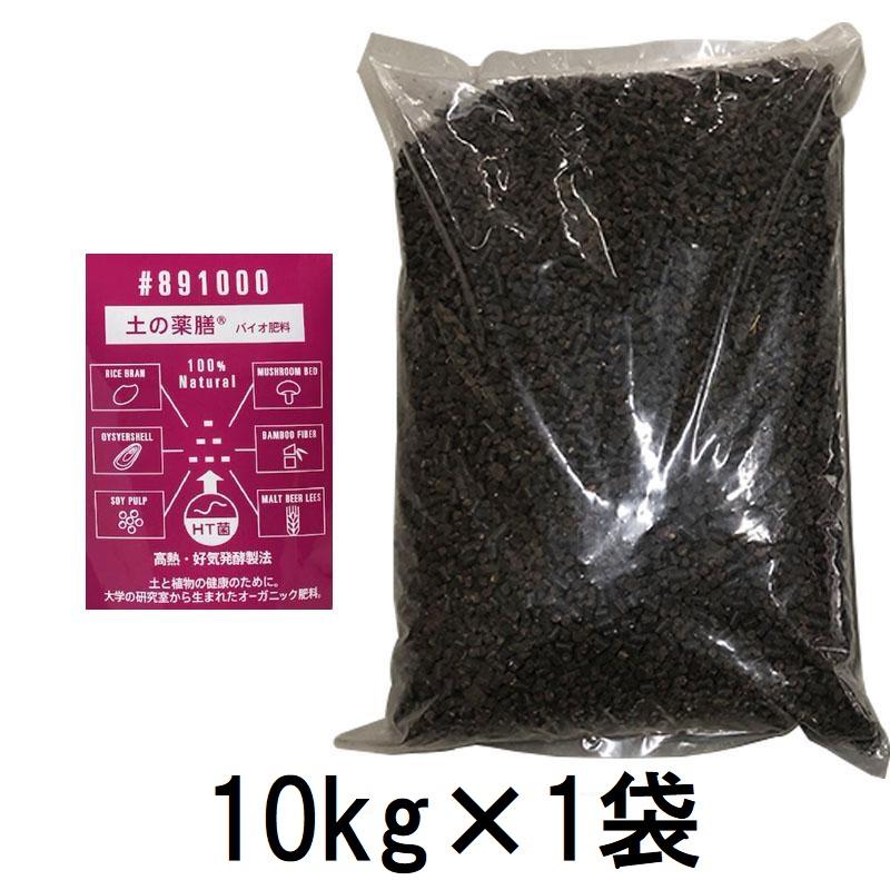 (極上特選品) 土の薬膳 #891000 バイオ肥料 (10kg) ×1袋 ペレット状 JAS認定 KANAZAWA BIO 金澤バイオ研究所 zm : ザ・タッキーYahoo!店 - 通販 ...