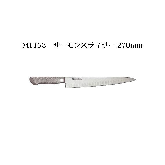 片岡製作所 (受注生産 左利き用) Brieto ブライト M1153 サーモンスライサー 270mm (左刃) M11PRO 日本製 包丁 ...