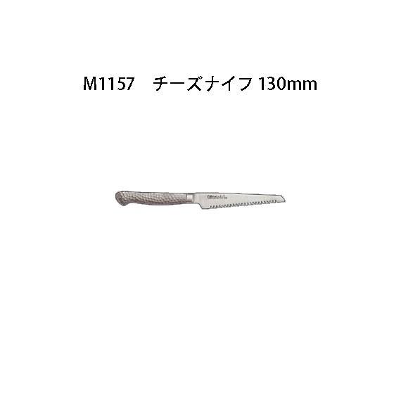 片岡製作所 (受注生産 左利き用) Brieto ブライト M1157 チーズナイフ 130mm (左刃) M11PRO 日本製 包丁 ナイフ ...