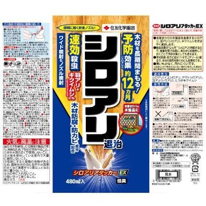 住友化学園芸 (30本ケース特価) シロアリアタッカーEX 480ml 害虫退治 不快害虫殺虫剤 (法人個人選択) : ザ・タッキーYahoo!店 - 通販 - Yahoo!ショッピング