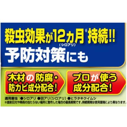 住友化学園芸 (30本ケース特価) シロアリアタッカーEX 480ml 害虫退治 不快害虫殺虫剤 (法人個人選択) : ザ・タッキーYahoo!店 - 通販 - Yahoo!ショッピング