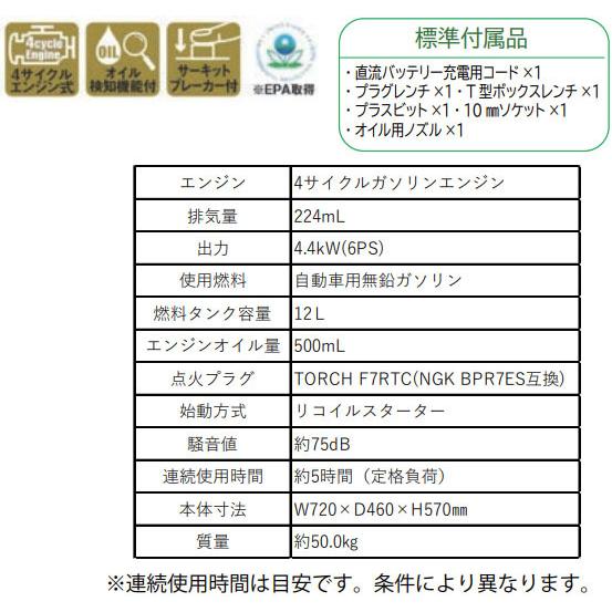 プロモート ガソリン式 インバーター発電機 PEG-3200i 定格出力3.2kVA PROMOTE 防災 災害 : ザ・タッキーYahoo ...