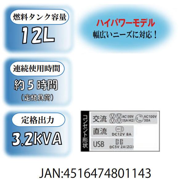 プロモート ガソリン式 インバーター発電機 PEG-3200i 定格出力3.2kVA PROMOTE 防災 災害 : ザ・タッキーYahoo ...