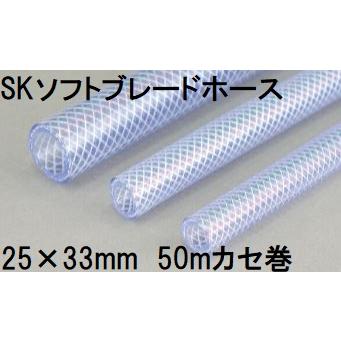 三洋化成 SKソフトブレードホース 25×33mm 50m (カセ巻) クリヤー SB-2533K 50B : ザ・タッキーYahoo!店 ...